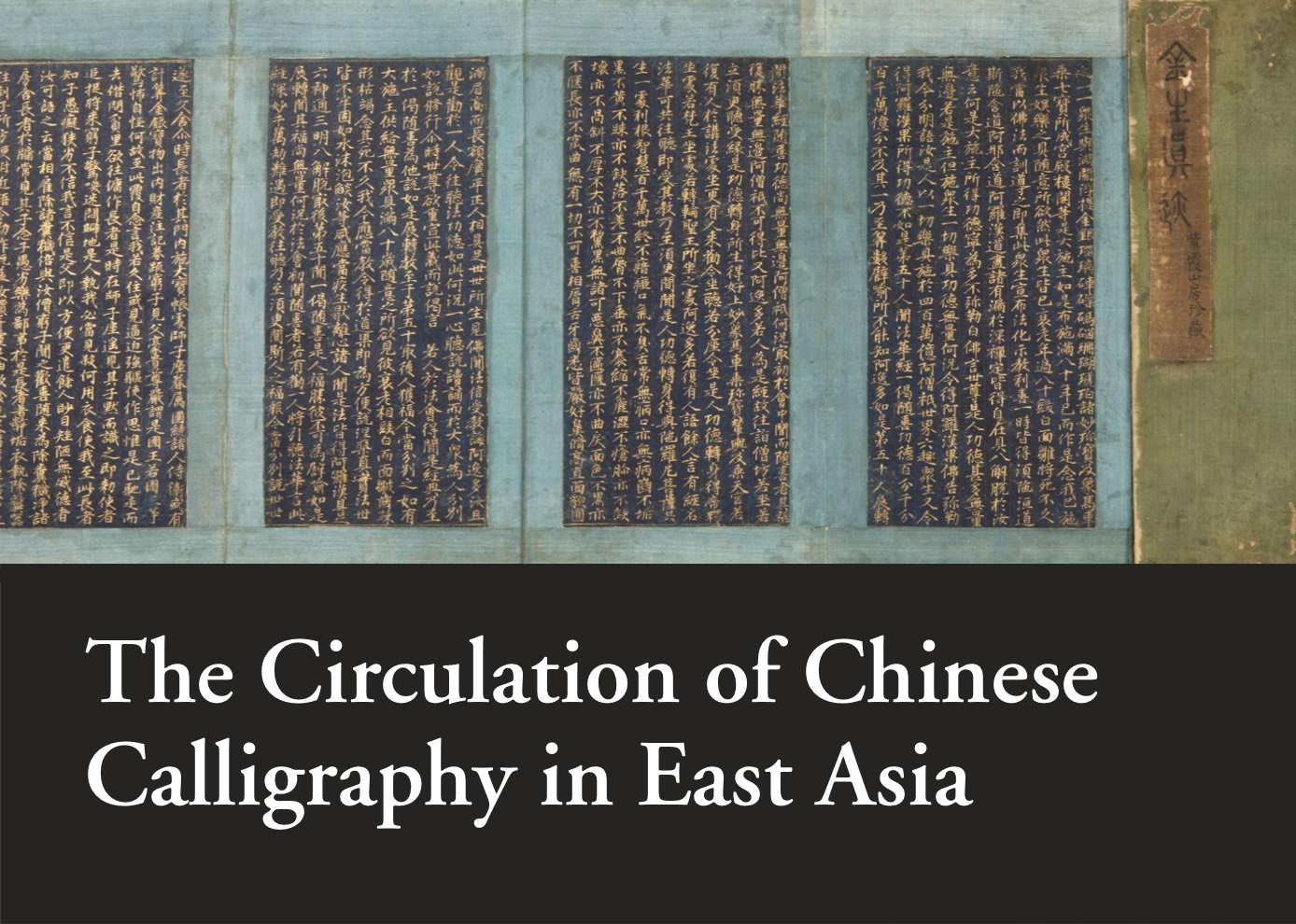 The Circulation of Chinese Calligraphy in East Asia | CCS.City