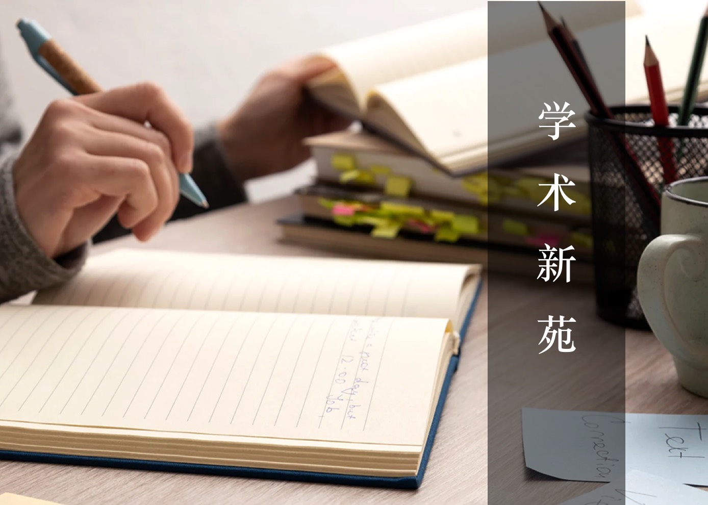 学术新苑 | CCS.City