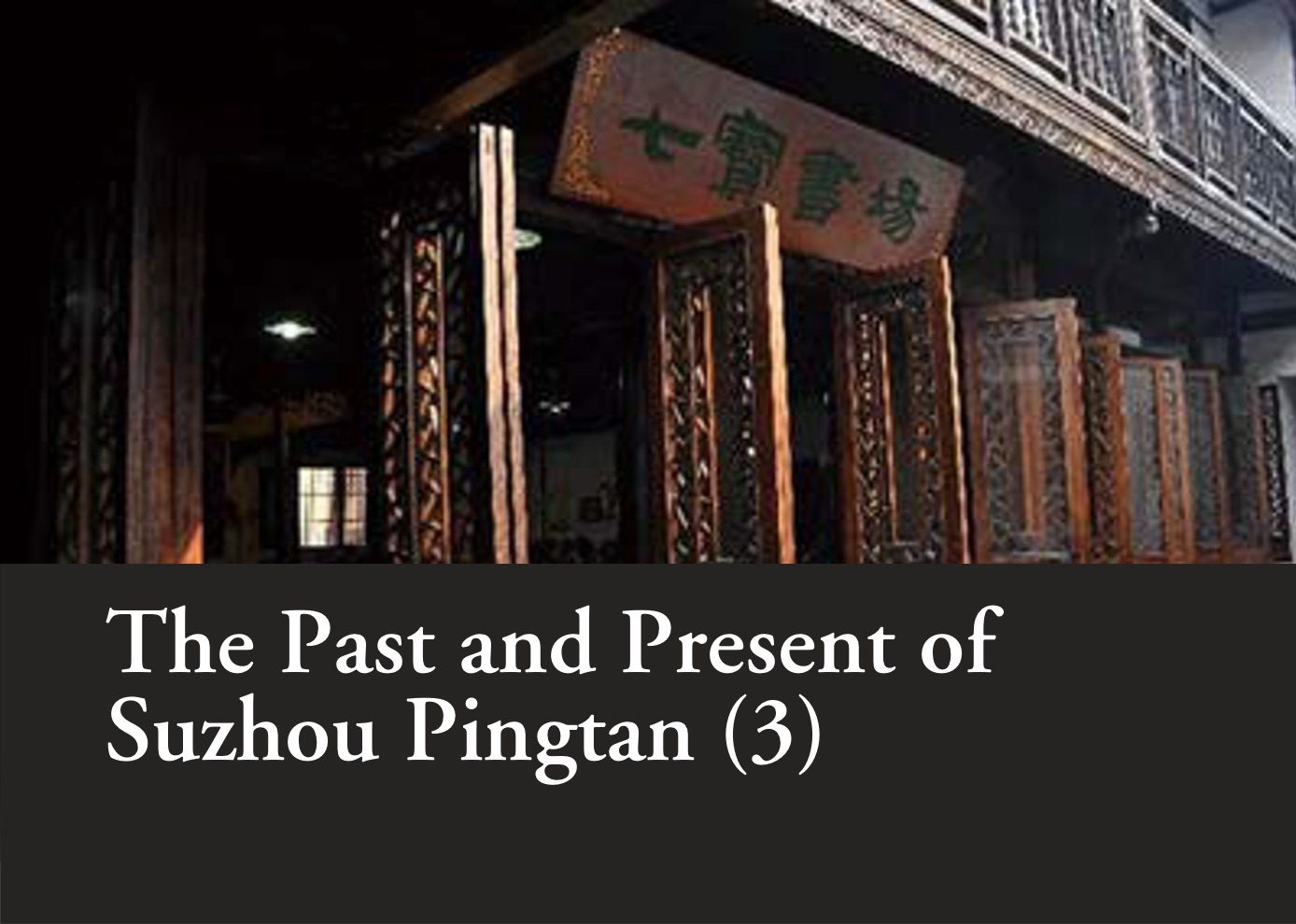 The Past and Present of Suzhou Pingtan (3): Suzhou Pingtan, Flying One ...