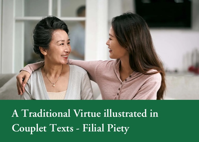 A Traditional Virtue illustrated in Couplet Texts - Filial Piety | CCS.City